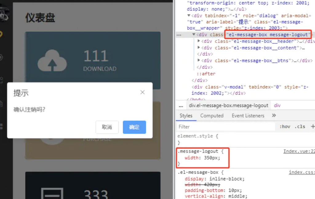 Vue ElementUI 如何修改消息提示框样式 – ausheng